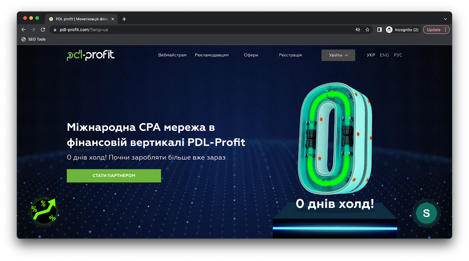 Огляд партнерки PDL-Profit: 250+ фінансових та крипто оферів